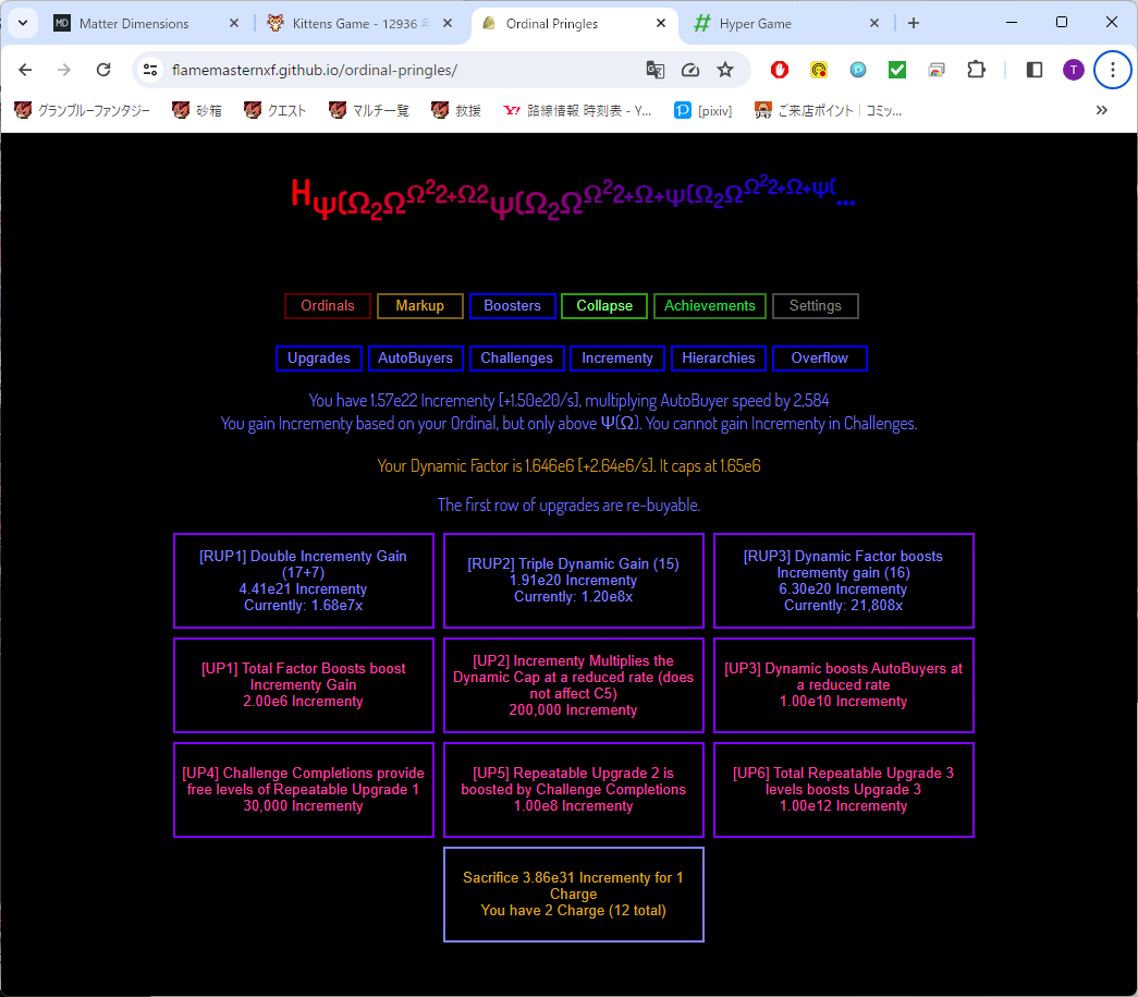 Ordinal Pringles 2回目 - 放置ゲームとか、好きだからああああ！