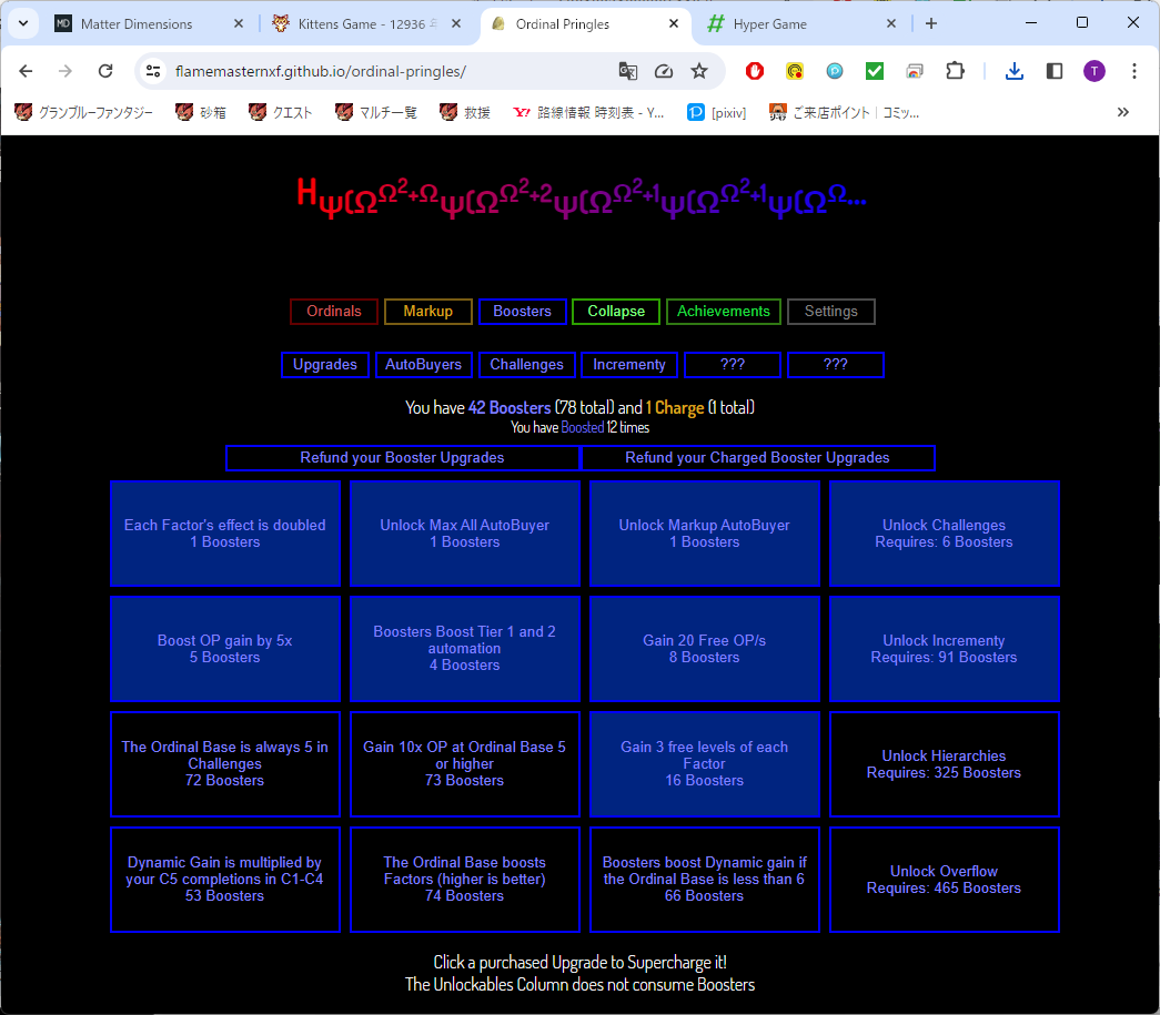 Ordinal Pringles 2回目 - 放置ゲームとか、好きだからああああ！