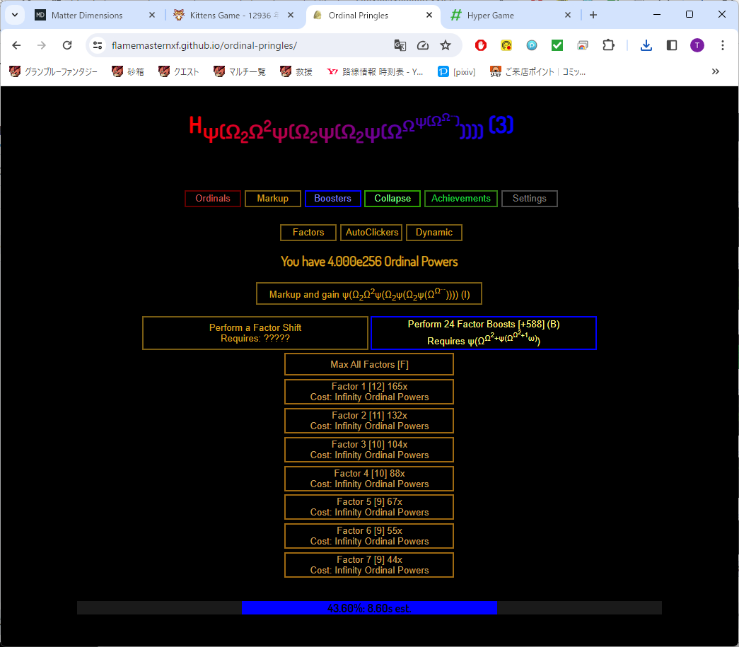 Ordinal Pringles 2回目 - 放置ゲームとか、好きだからああああ！