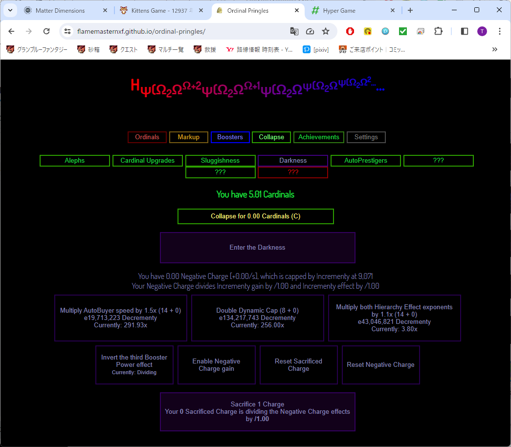 Ordinal Pringles 2回目 - 放置ゲームとか、好きだからああああ！