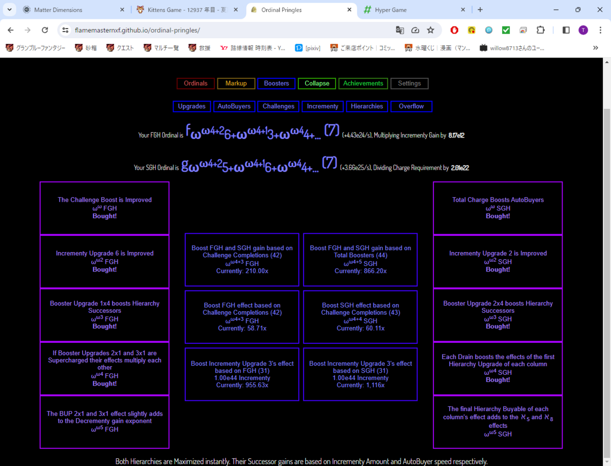 Ordinal Pringles 2回目 - 放置ゲームとか、好きだからああああ！