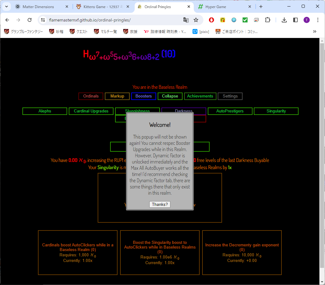 Ordinal Pringles 3回目 - 放置ゲームとか、好きだからああああ！