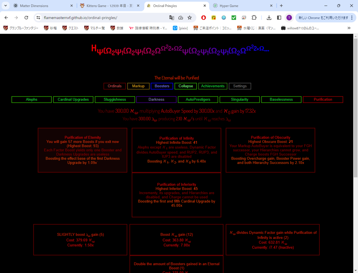 Ordinal Pringles 3回目 - 放置ゲームとか、好きだからああああ！