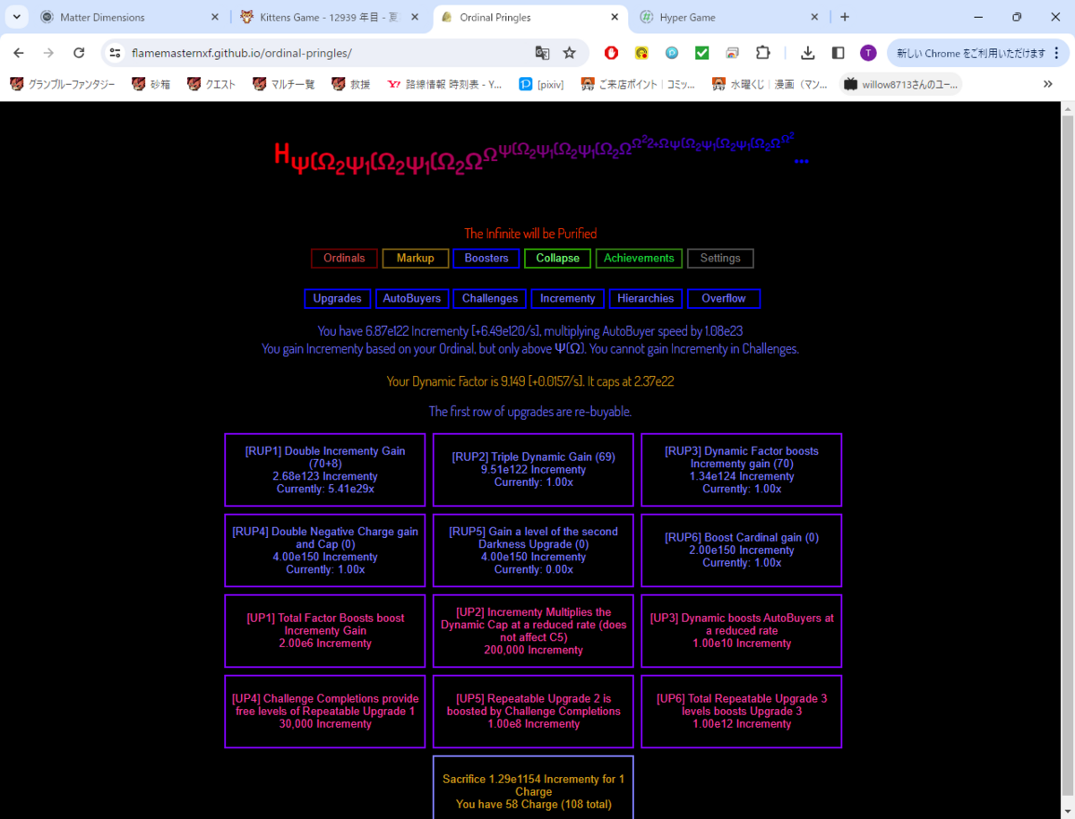 Ordinal Pringles 3回目 - 放置ゲームとか、好きだからああああ！