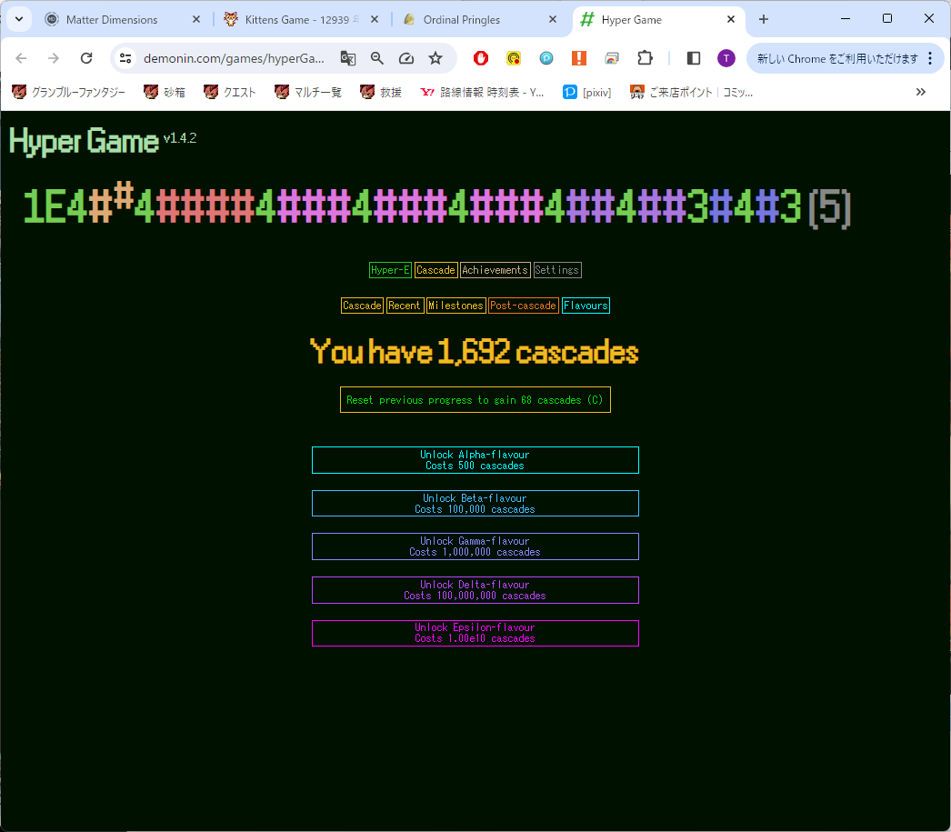 HyperGame 4回目 - 放置ゲームとか、好きだからああああ！