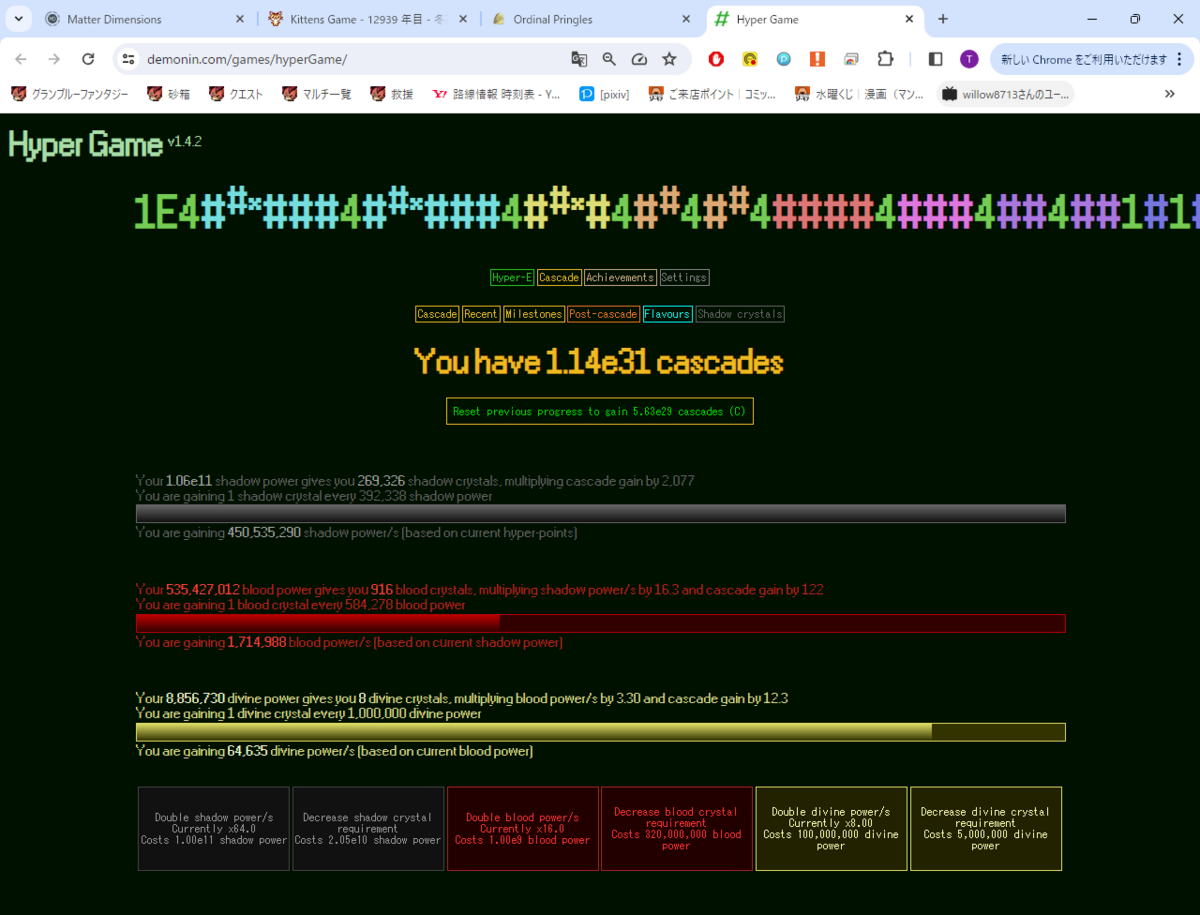 HyperGame 4回目 - 放置ゲームとか、好きだからああああ！