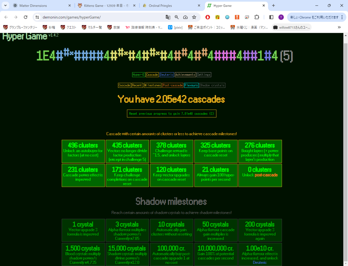 放置ゲームとか、好きだからああああ！