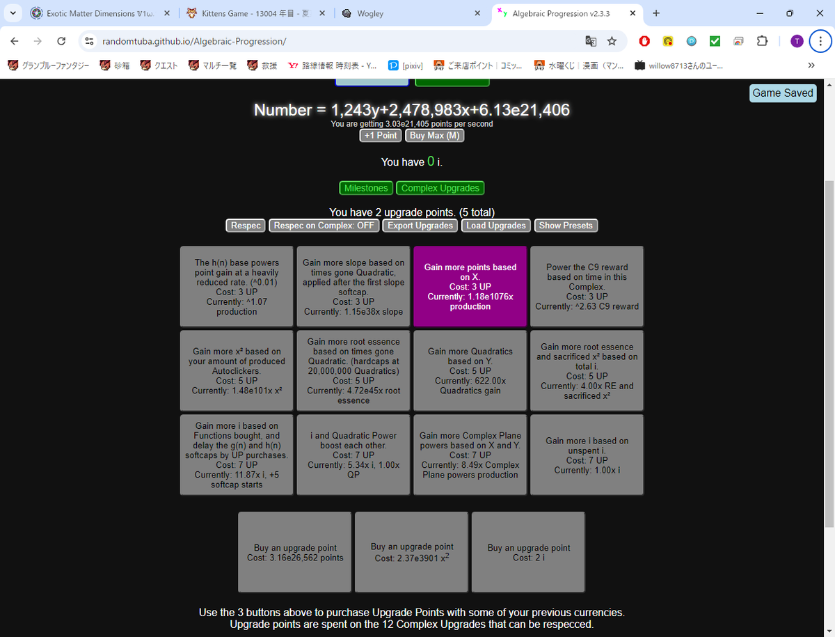 Algebraic Progression 6回目 - 放置ゲームとか、好きだからああああ！