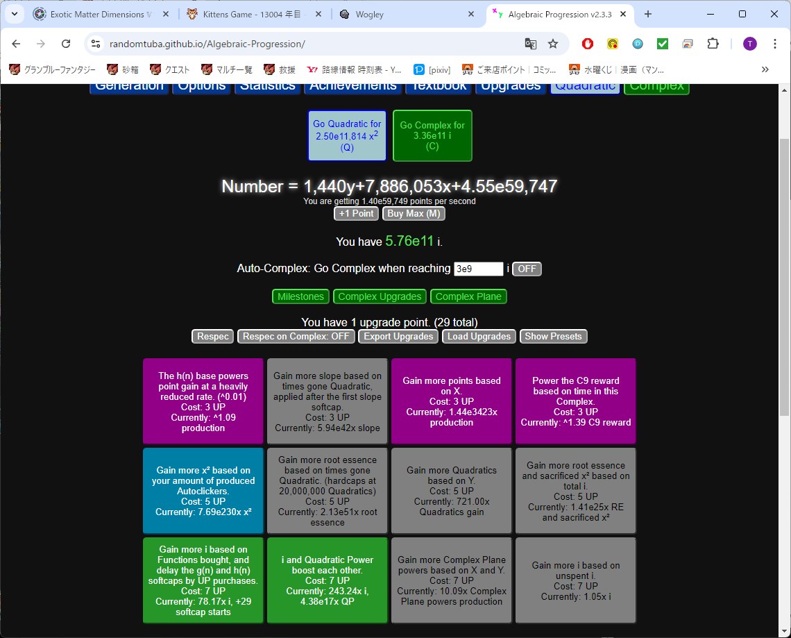 Algebraic Progression 6回目 - 放置ゲームとか、好きだからああああ！