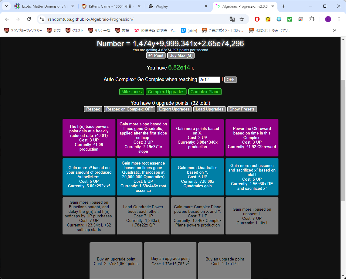 Algebraic Progression 6回目 - 放置ゲームとか、好きだからああああ！
