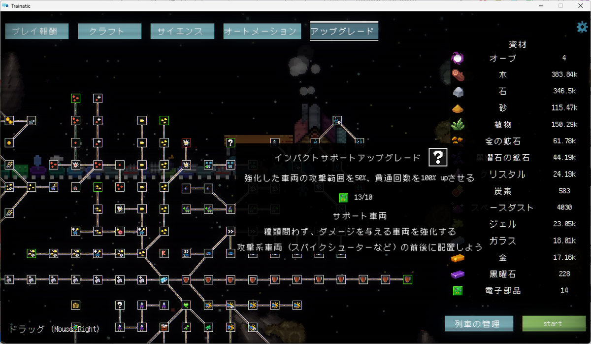 Trainatic 5回目 - 放置ゲームとか、好きだからああああ！