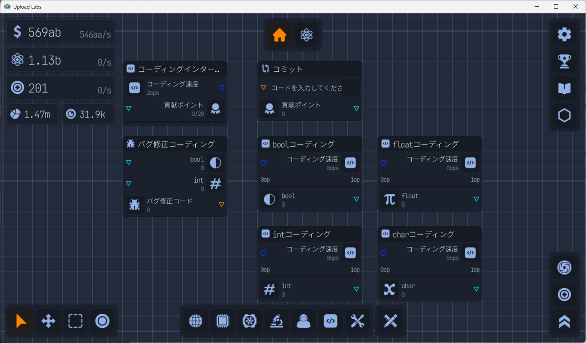 Upload Labs 4回目 - 放置ゲームとか、好きだからああああ！