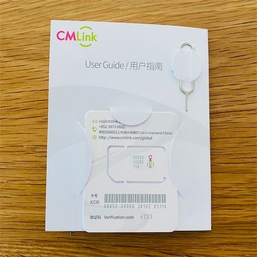 フランス旅行で【CM LINK】SIM使ってみた！設定方法と感想をレビューするよ！ - 旅好きアラサー女子の世界一周ブログ