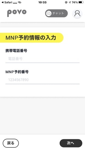mineo+楽天モバイルからmineo+povo併用へ！デュアルSIM設定のやり方を詳しく解説 - 旅好きアラサー女子の世界一周ブログ