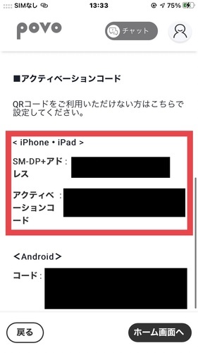 mineo+楽天モバイルからmineo+povo併用へ！デュアルSIM設定のやり方を詳しく解説 - 旅好きアラサー女子の世界一周ブログ