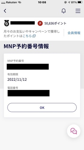 mineo+楽天モバイルからmineo+povo併用へ！デュアルSIM設定のやり方を詳しく解説 - 旅好きアラサー女子の世界一周ブログ