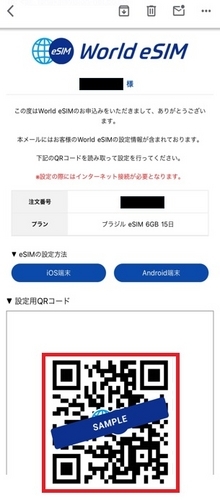 World eSIM（ワールドeSIM）iPhone設定方法！使い方、アクティベート、対応機種まとめ - 旅好きアラサー女子の世界一周ブログ