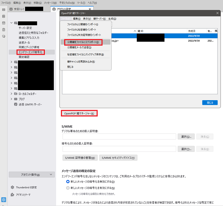Web Key DirectoryでPGPの公開鍵を配布する - zkat’s diary