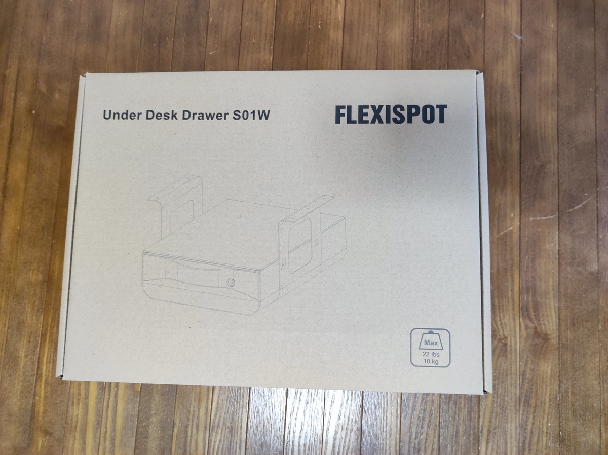 【レビュー】FLEXISPOT 卓下式引き出し S01W - 高等遊民になる