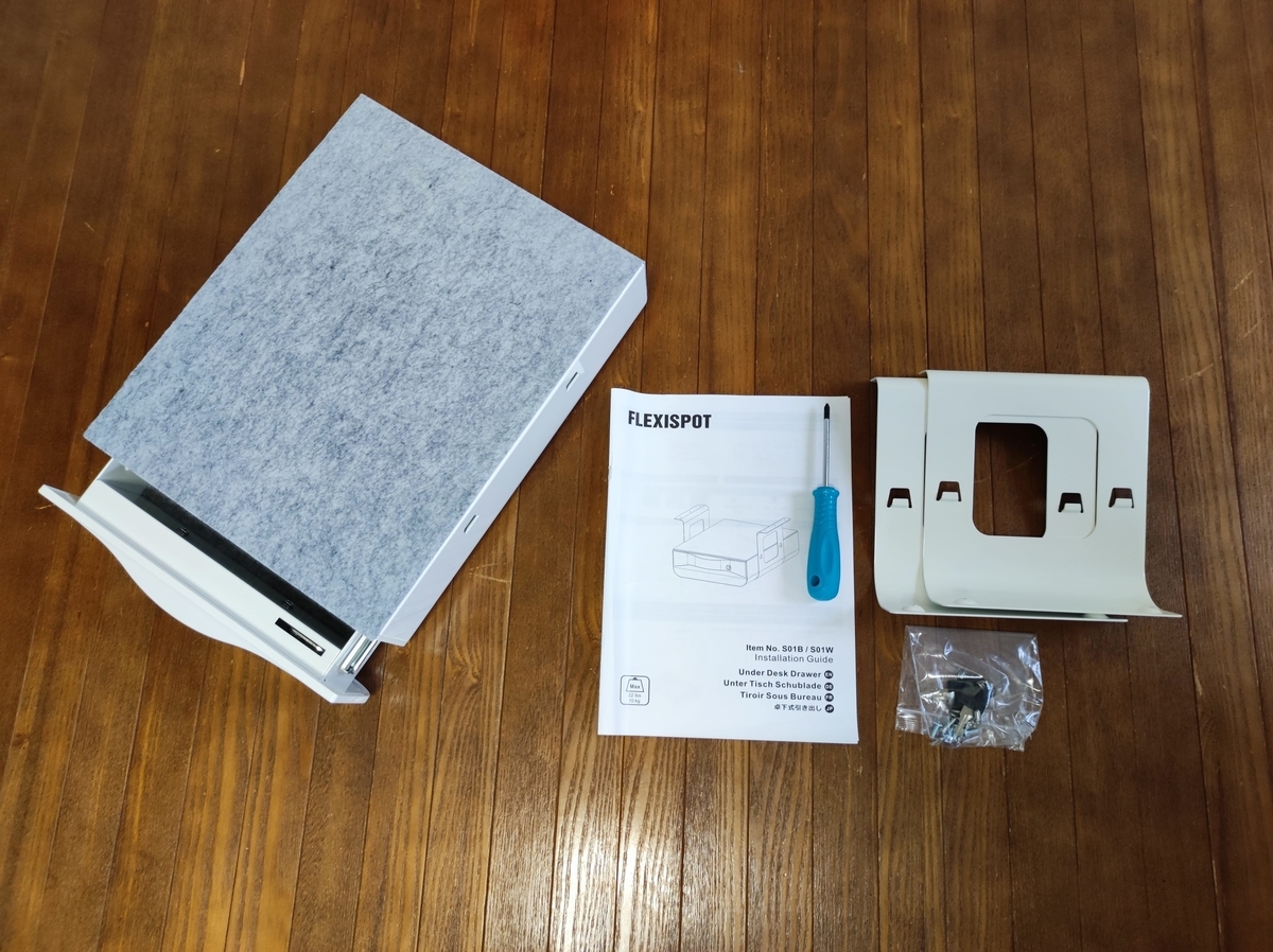 【レビュー】FLEXISPOT 卓下式引き出し S01W - 高等遊民になる