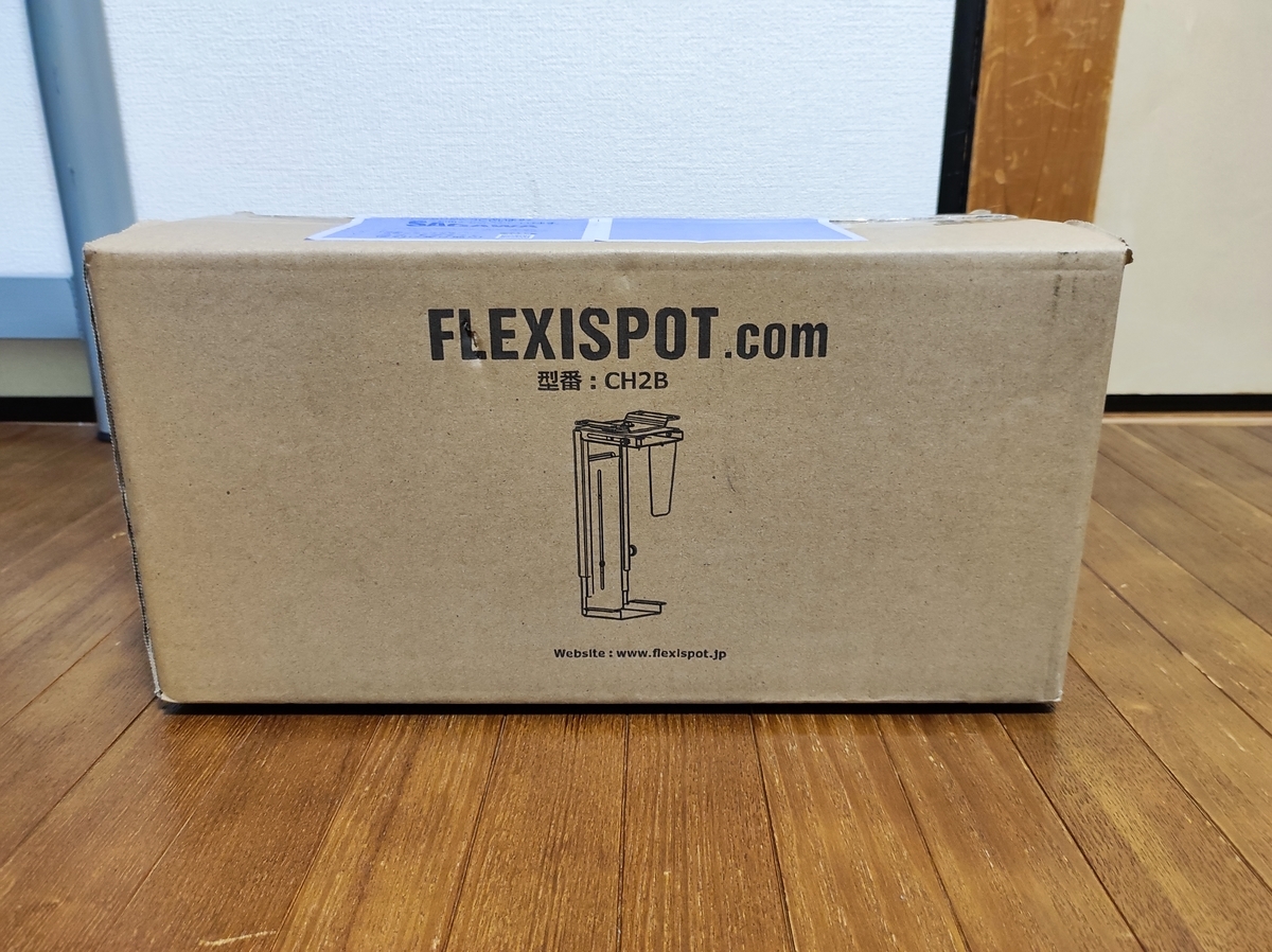 【レビュー】FLEXISPOT PCホルダー CH2B、PCケース吊り下げ - 高等遊民になる