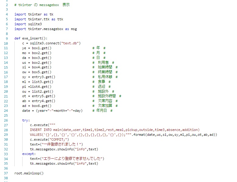 tkinter messagrbox - zono note