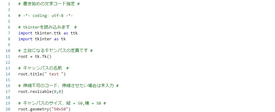 tkinter のソースコード - zono note