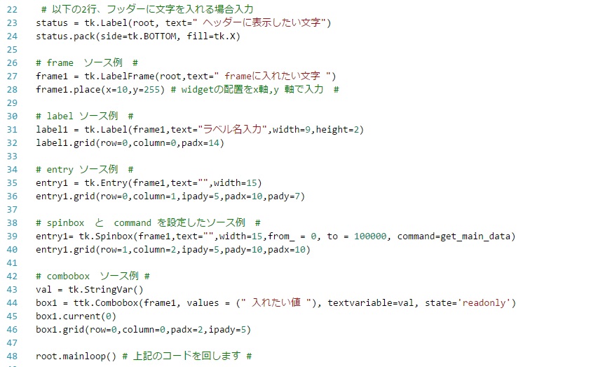 tkinter のソースコード - zono note