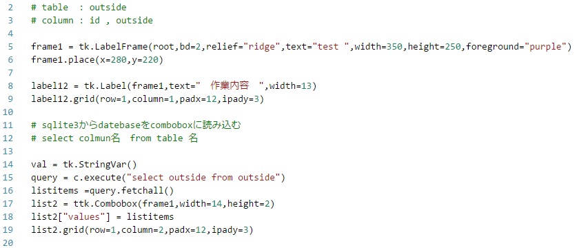sqlite3から、tkinter combobox へのデータ読み取り - zono note