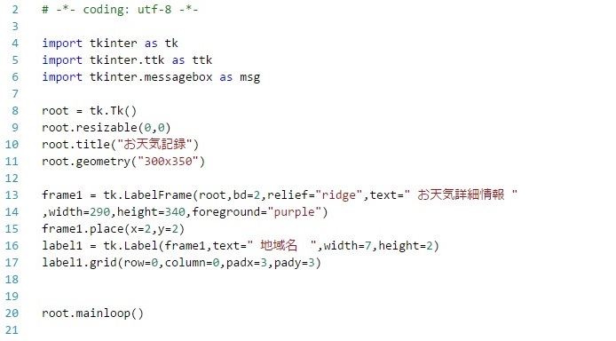 tkinter 実行コード - zono note