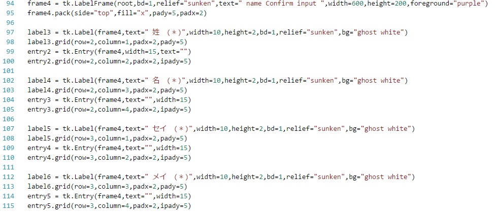 tkinter サンプルコード (例：福祉サービス支援) - zono note