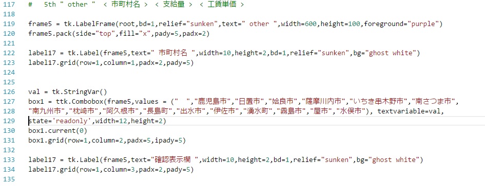 tkinter サンプルコード (例：福祉サービス支援) - zono note