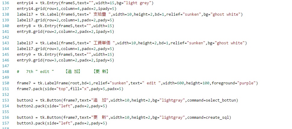 tkinter サンプルコード (例：福祉サービス支援) - zono note