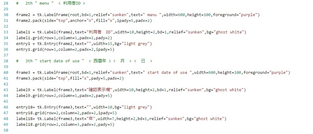 tkinter サンプルコード （天気記録・入力画面） - zono note