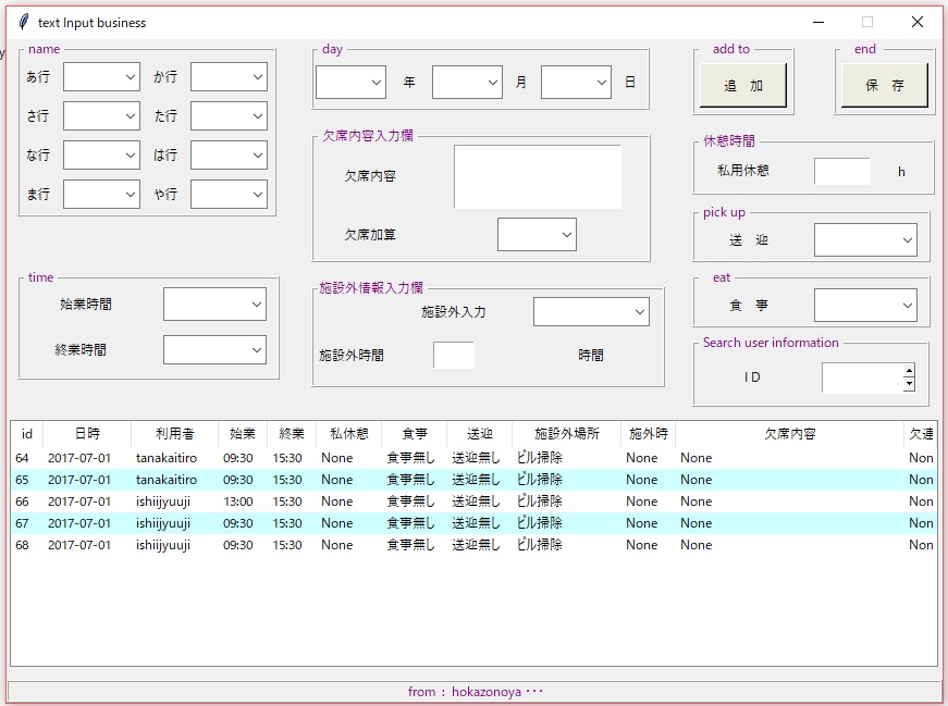  python form Zono Note