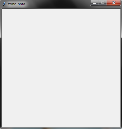 tkinter 土台を作る - zono note