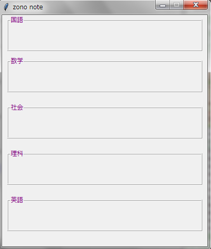 tkinter framelabelを作る - zono note