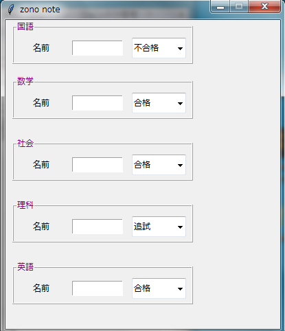 tkinter comboboxを作る【最終】 - zono note