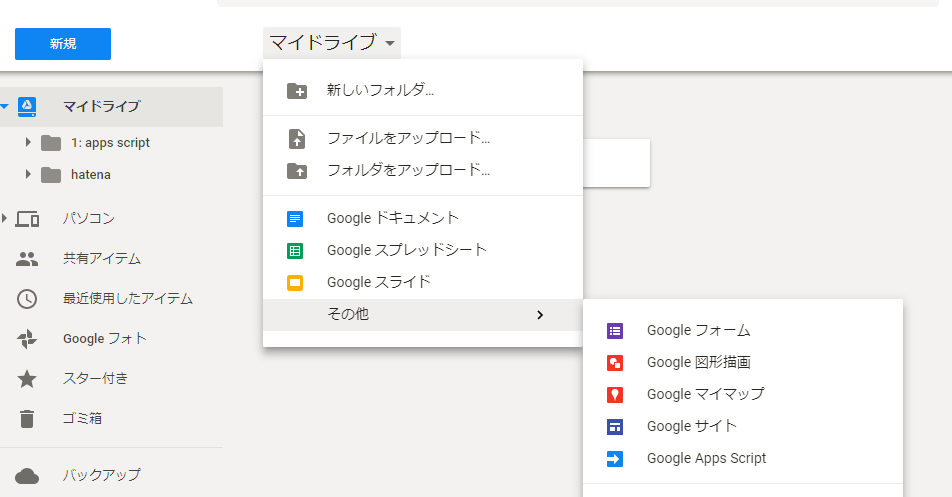 Google Apps Script - zono note