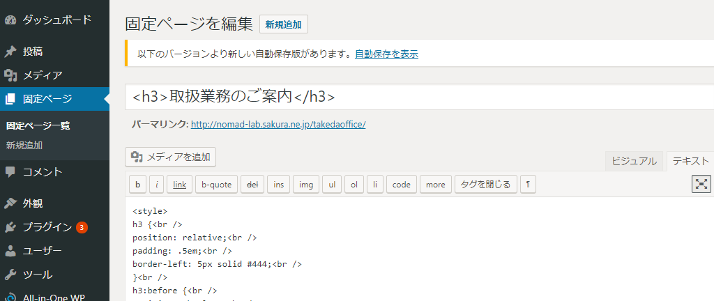 Learning word press 12 （見出しマークを編集） - zono note