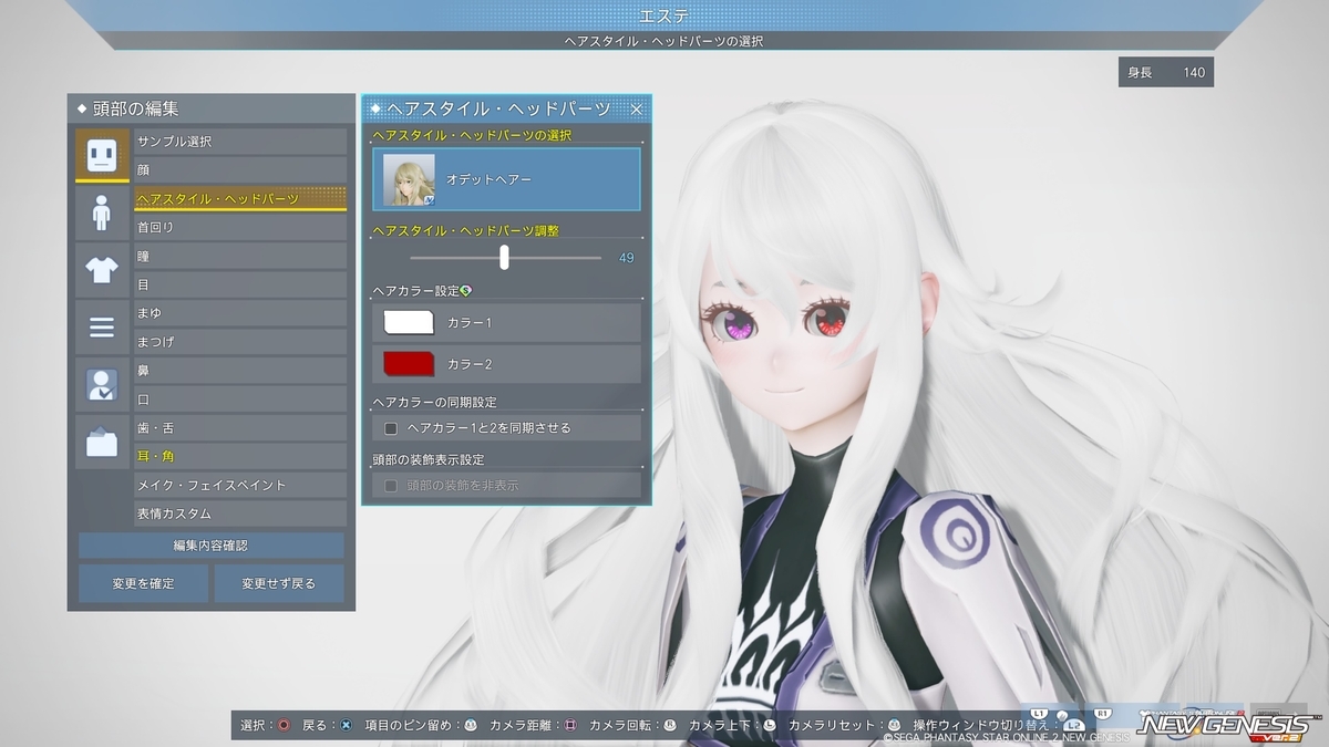 【PSO2 NGS】新しい肌パターンが出たのヨ(*'ω'*) - 蔵さんのネムな日々